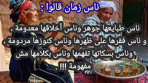 قالوا ناس زمان Youtube