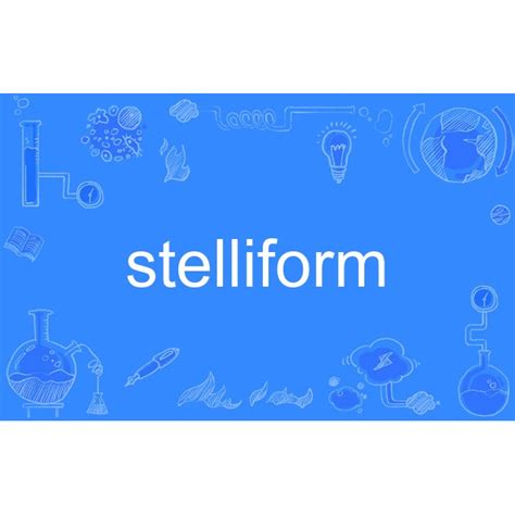 Stelliform百度百科