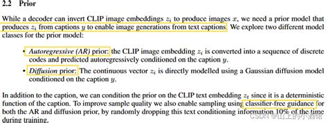 Dalle·2（hierarchical Text Conditional Image Generation With Clip