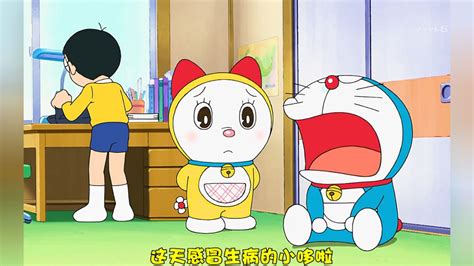 哆啦a梦：小哆啦感冒害怕妹妹给自己打针哆啦a梦儿童动画片二次元动漫内容启发搜索动漫编年史高清1080p在线观看平台腾讯视频