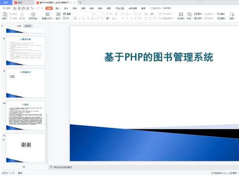 基于php的图书管理系统的设计与实现 Csdn博客