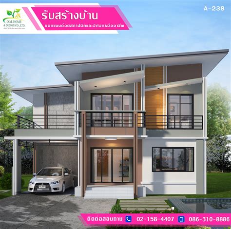 👍รหัสแบบบ้าน A 238 Style Modern 👍ส่วนประกอบของบ้าน 5 ห้องนอน 4 ห้องน้ำ 1 ห้องรับแขก 2