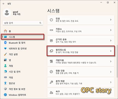 인터넷 창을 상단에 드래그하면 표시되는 화면 분할 기능을 끄는 방법 OPC 스토리