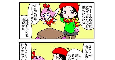 星のカービィ 星のカービィ 4コマ漫画46 かべろくんのマンガ 漫画 カービィ リボン64 Pixiv