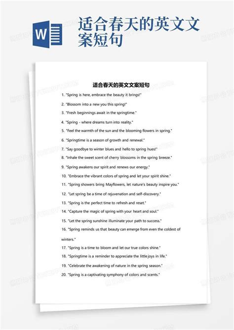 适合春天的英文文案短句Word模板下载 编号lonpyppd 熊猫办公