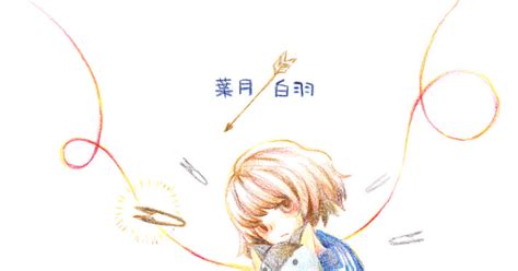 闘乱祭】 【冬闘乱2013】葉月 白羽【西軍】 とくちなのイラスト Pixiv