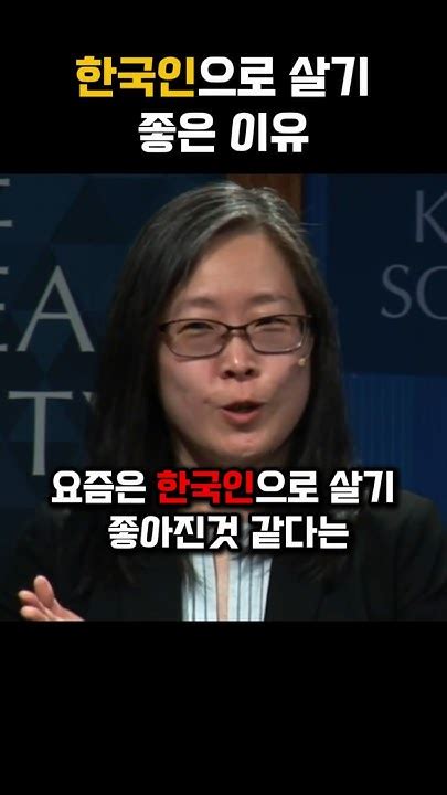 달라진 한국인 인식에대해 이야기하는 한국계 미국인 Youtube