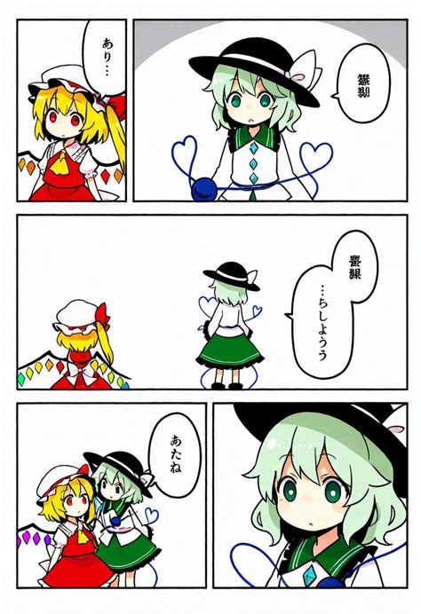東方「今日の東方漫画2 」kaeshiro👑💎🔱⚜️🏆🎖️🏅🥇🥈🥉🎗️🎀の漫画