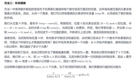 【leetcode 189】旋转数组 双指针 Darkerg 博客园