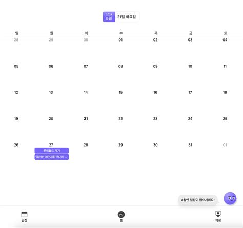 React Big Calendar Css 커스텀하기