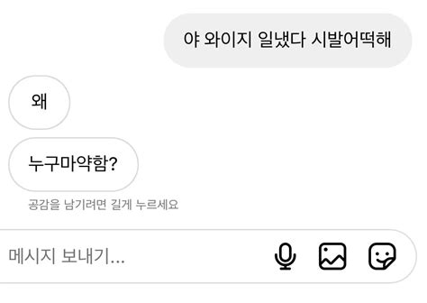 연예거중기 와이지 팬이라면 퍼가 야 와이지 일 냈다 Daum 카페