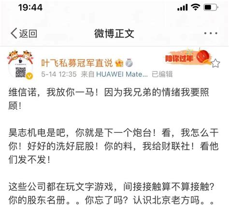炸锅！海航集团确认债权11万亿！首日票房破超2亿，吴京易烊千玺史诗级大片火了！叶飞案余震，又一家a股实控人被立案调查！昊志