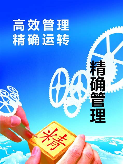 精确管理 乾元坤和官网