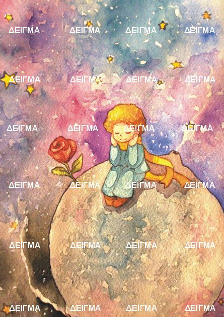 ΠΡΙΓΚΙΠΑΣ ΜΙΚΡΟΣ ΠΡΙΓΚΙΠΑΣ ΚΟΡΩΝΑ