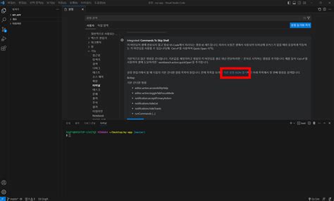 Vscode