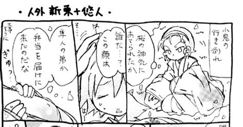 弱虫ペダル 【上げ直し】322全ケイ4ペーパーサンプル全ケイお品書き ことぶきのマンガ 漫画 腐向け 全開ケイデンス4 Pixiv