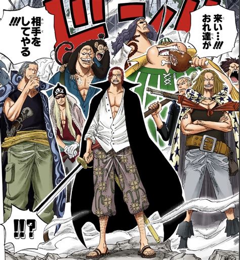 【画像】ワンピース最強格である所の『四皇の海賊団』の面子がコチラ 超マンガ速報