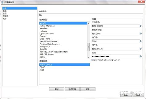利用kettle进行数据同步（上） 知乎