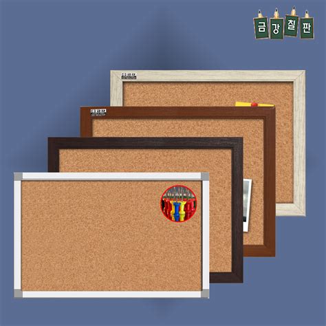 콜크게시판 압정 칠판 메모보드 코르크 보드 x 온채널