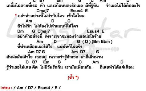 คอร์ดเพลง Page 13 Of 167 เล่นกีต้าร์