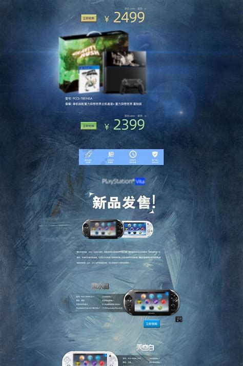 双十一游戏专题页 包图网