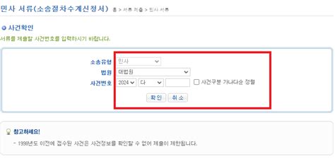 나홀로 전자소송 32탄 소송당사자 사망한 경우 등 소송수계신청서 작성 및 필요서류 준비 후 전자소송으로 제출하기 네이버 블로그