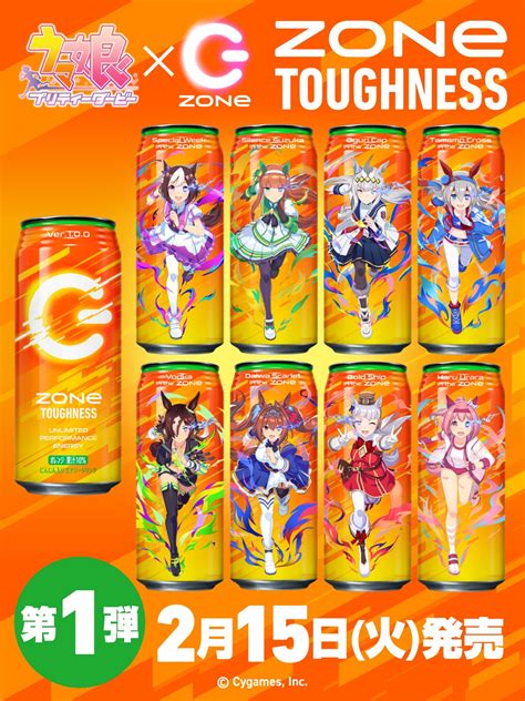 Zone Energy On Twitter ／ ウマ娘 × Zoneエナジー コラボ Zone Toughness 新発売！ 第