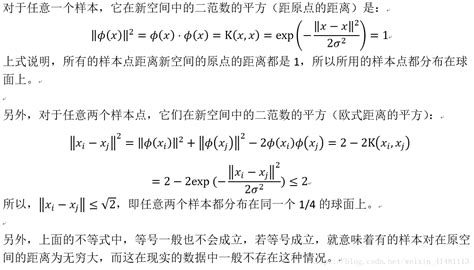 浅谈svm中的高斯核函数 svm 高斯核函数 分类决策函数 alpha csdn博客