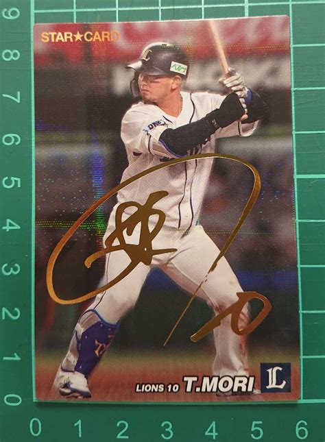 【目立った傷や汚れなし】2022カルビープロ野球チップス スターカード S 72 埼玉西武ライオンズ 森 友哉 箔サイン版 の落札情報詳細