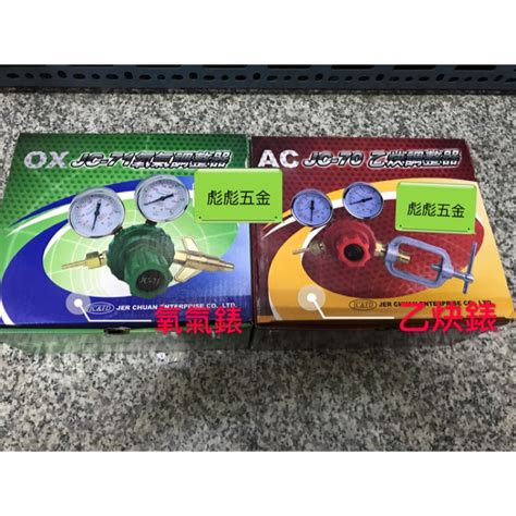 《彪彪五金》 Ox Jc 71氧氣 Ac Jc 79乙炔調整器 錶 全銅螺牙 蝦皮購物