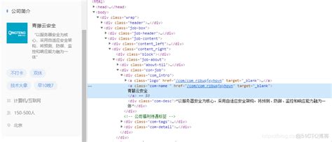【python实现网络爬虫（4）】实习僧网站信息爬取（字体反爬虫破解）51cto博客python网络爬虫爬取数据