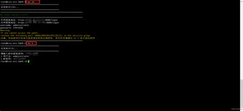 华为云宝塔面板账号密码获取华为云宝塔面板密码 Csdn博客