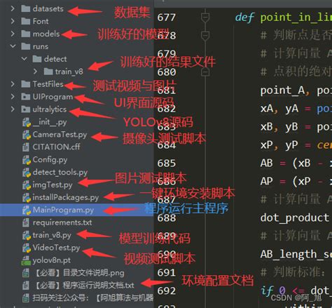 基于yolov8与bytetrack的车辆检测追踪与流量计数系统【python源码pyqt5界面数据集训练代码】深度学习实战、目标追踪