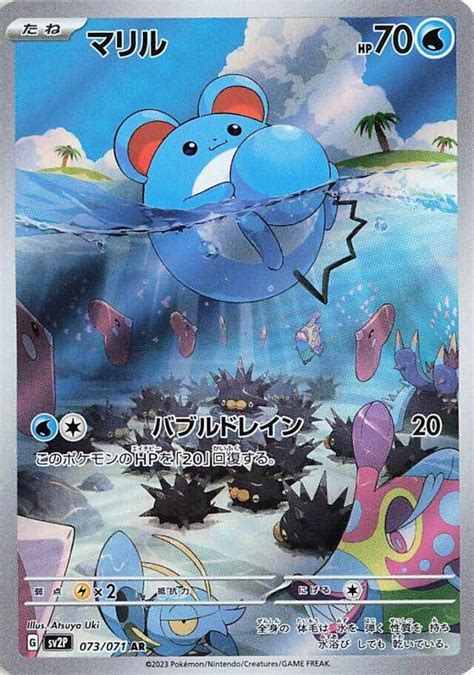 Marill Prices Pokemon Japanese Snow Hazard Pokemon Cards