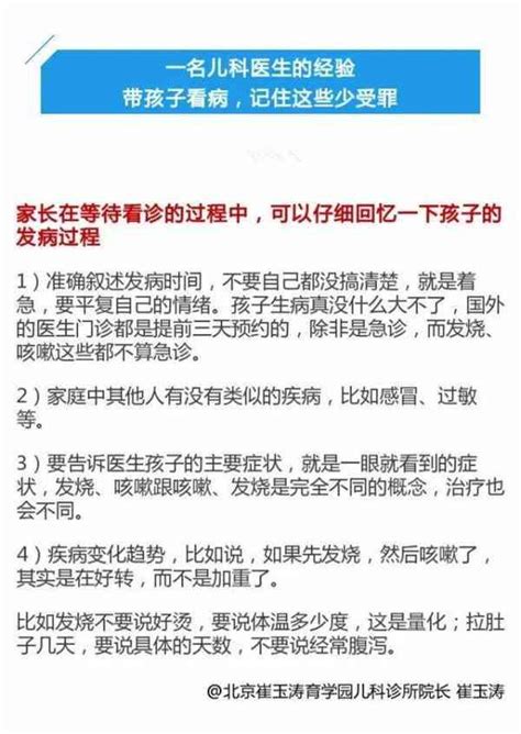 等到把兒科醫生都逼走的那天，你的孩子真的就沒救了！ 每日頭條