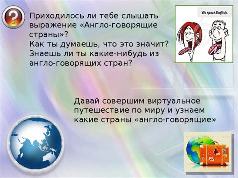 Spotlight 2 starter lesson 1 (вводное занятие) обновлено