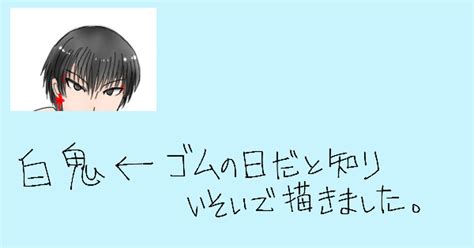 鬼灯の腐向け 【腐】5月6日【白鬼・烏頭鬼】 靑木かんこのマンガ Pixiv