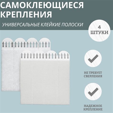 Крепления для картин клейкие полоски для крепления на стену без