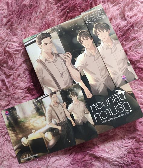 รีวิวนิยายวายพีเรียด หอมกลิ่นความรัก รีวิว เเค่สั้นๆได้ใจความ