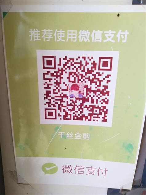 微信支付寶之戰 每日頭條