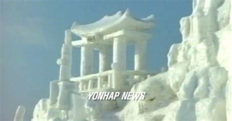 얼음으로 조각된 北 삼지연의 정각