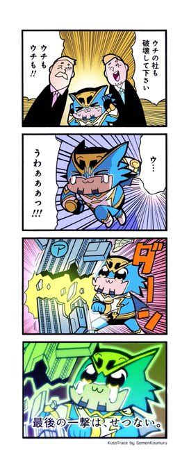 ビルどっかんするタイガーさん可愛かったから再掲ポプテピパロ4コマ🏙 🐾3」zごめん漫画描いてる🎈cross Fmリスナー さんのマンガ ツイコミ仮