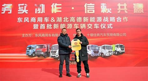 龙行天下 以客为先丨东风商用车新能源纯电工程车交付，引领绿色运输新篇章！搜狐汽车搜狐网