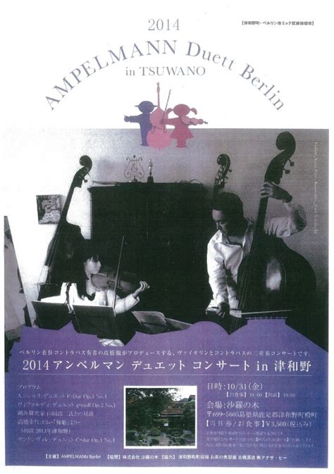 Ampel1 （一社）津和野町観光協会ホームページ 【ゆ〜うにしんさい】