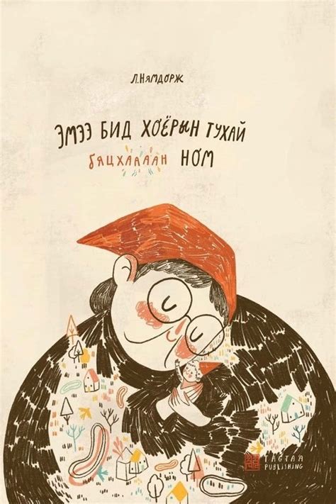 Догшин тэнгис Тагтаа Паблишинг