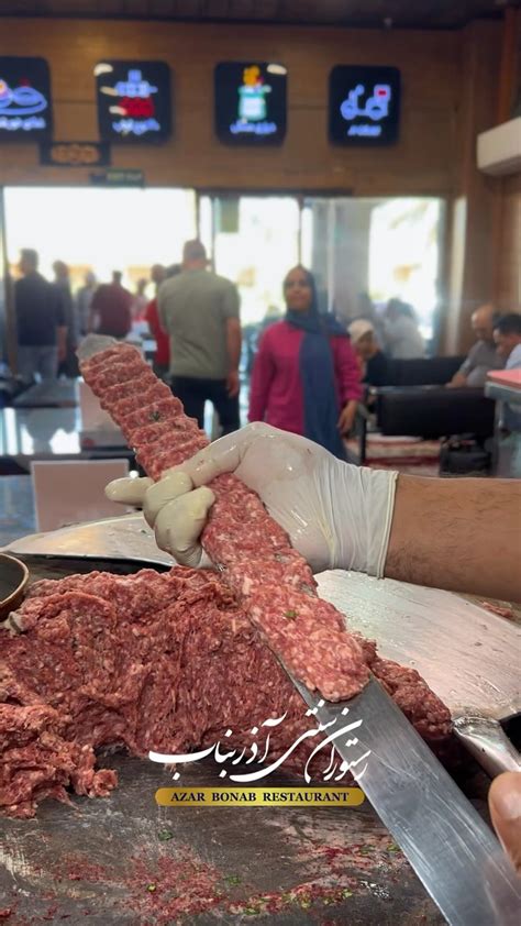 ‎رستوران آذر بناب کیش 🍽♨️‎ ‎به رستوران سنتی آذربناب خوش‌ آمدید جایی که عطر دلنشین کباب بناب