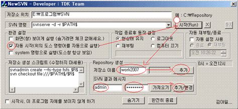 진짜 쉽게 svn 서버 설치하기