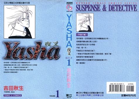 Yasha Kindle Pdf Comicores