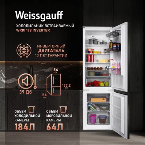 Встраиваемый холодильник Weissgauff WRKI 178 Inverter, белый - купить ...