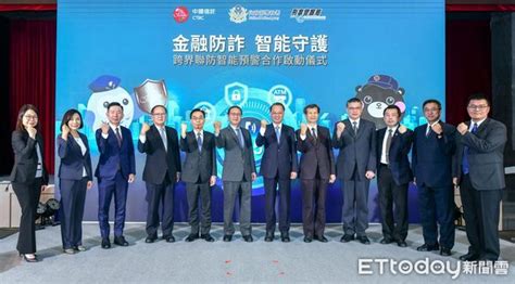阻詐成效金融業之冠 中信銀行攜手警政署簽訂合作意向書 Ettoday財經雲 Ettoday新聞雲